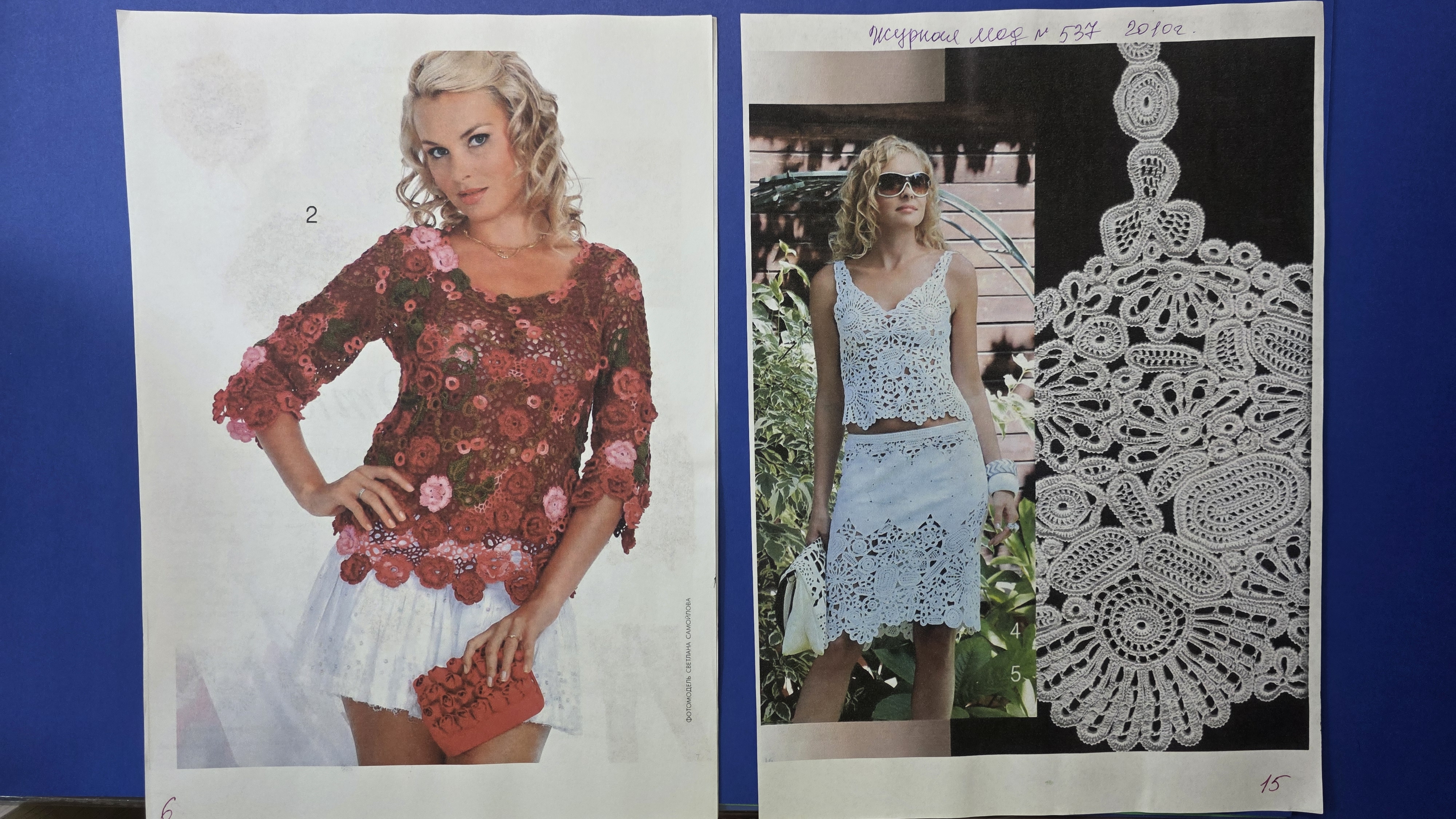 Журнал мод вязание N 537 . 2010 год. Модели и схемы . описание .