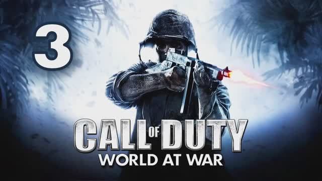 Call of Duty World at War Прохождение Часть 3