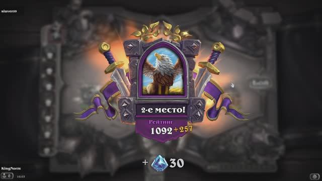 Играем в Hearthstone на полях сражений 12 сезон #6