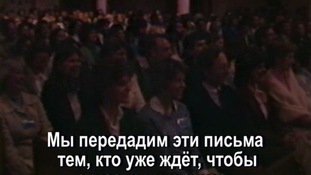 Благословение писем в Кармическое правление (01.01.1983)