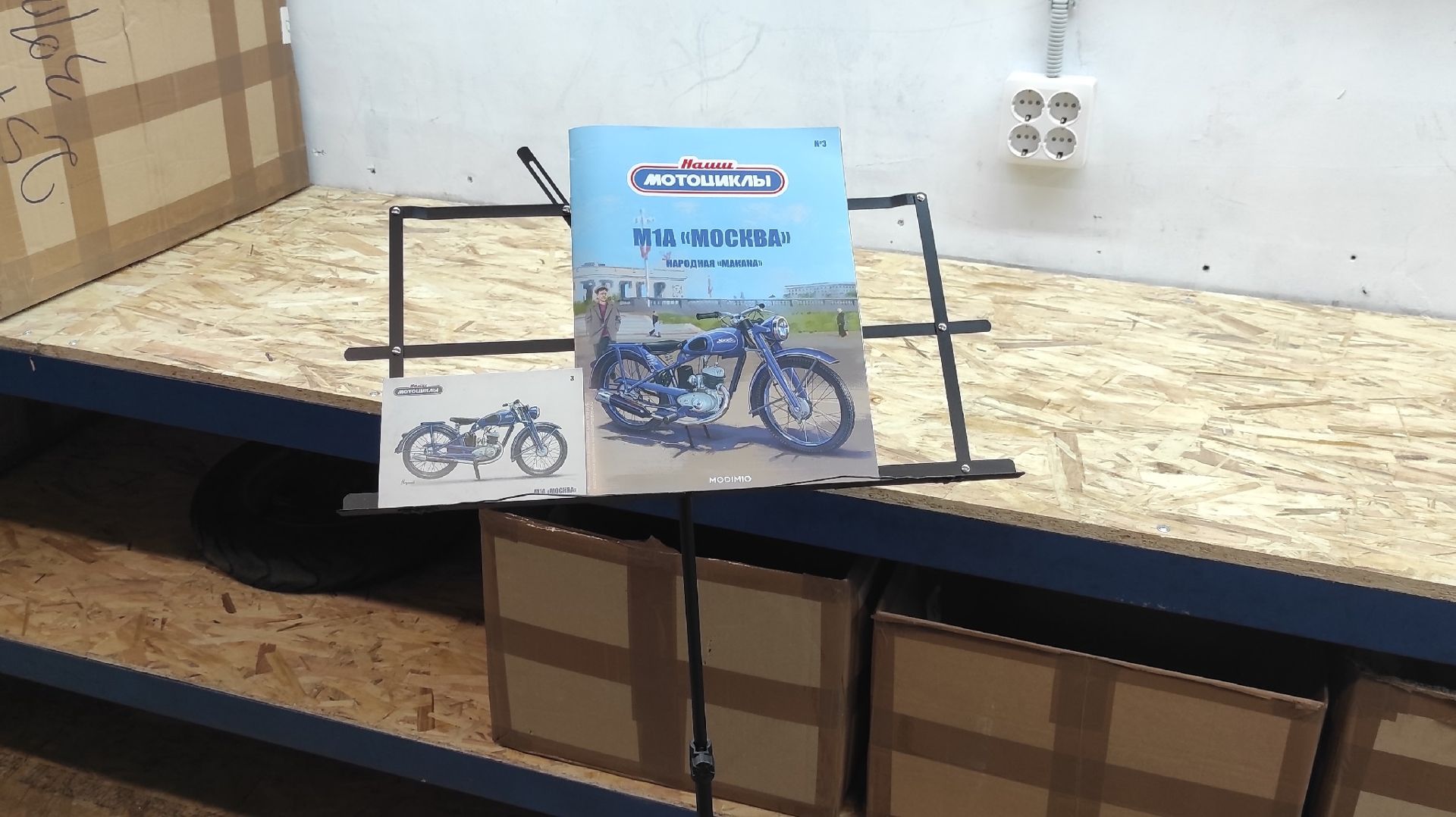 #4 Motosecond Collection. "Коллекция Наши мотоциклы". Стойка для описания.