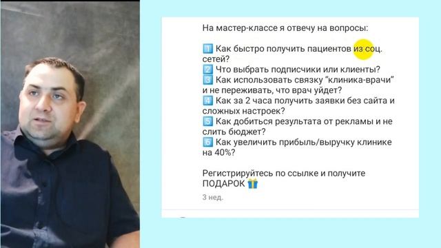 ИнфоцИгане выпуск 3.Реклама,поиск пациентов.Выручка клиники!