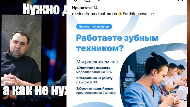 ИнфоцИгане выпуск 1. Зубной техник. Реклама обучения.