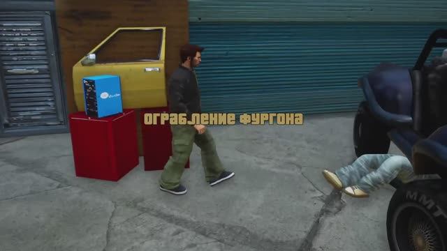 8 миссия в гта 3