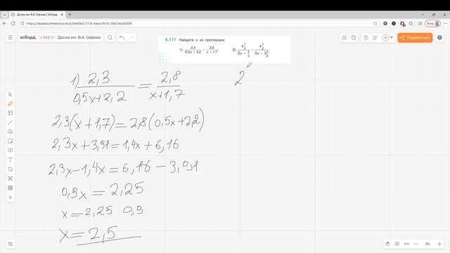 Задание 6.117 (К)