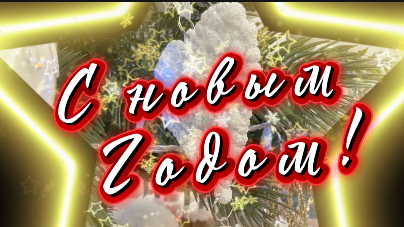 Для чего придуман Новый год, новая НОВОГОДНЯЯ песня. С новым 2026 годом!