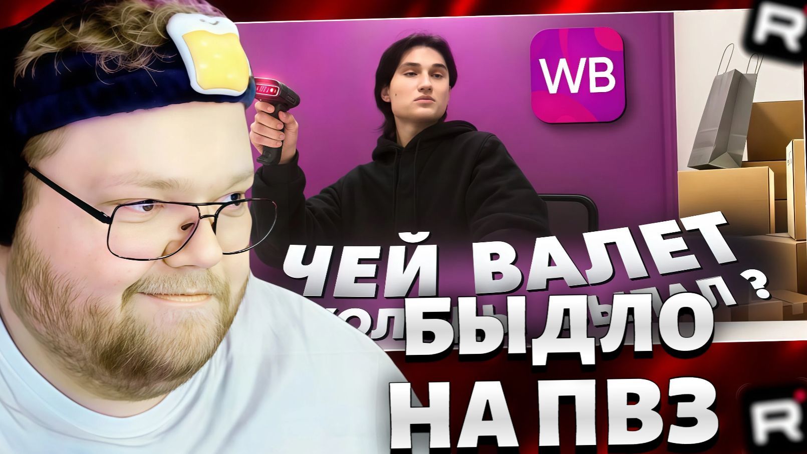 T2x2 СМОТРИТ: Тот самый чел, который Хамит клиентам ПВЗ... // РЕАКЦИЯ T2x2