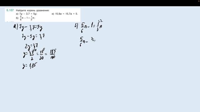 Задание 6.107 (Н)