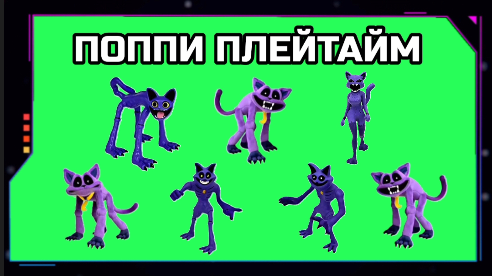 АНИМАЦИЯ Поппи Плейтайм КОТ ДРЕМОТ. Хромакей футаж на зелёном экране GREEN SCREEN.