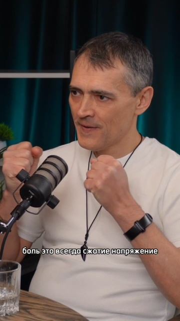 Психосоматика: боль не "враг", а послание тела