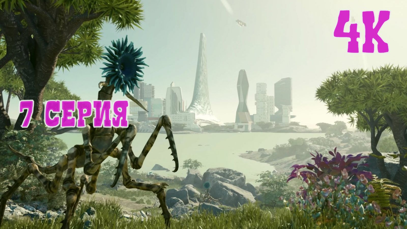 Starfield | прохождение без комментариев | 7 серия (NG+)