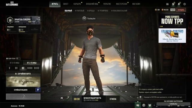 ЗАПИСЬ СТРИМА ПО PUBG BATTLEGROUNDS (27.12.2025)