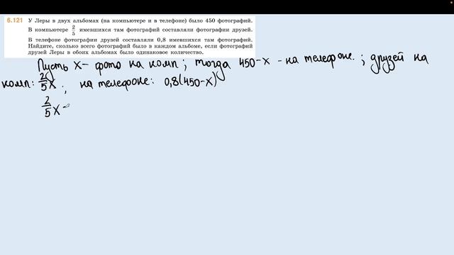 Задание 6.121 (Л)