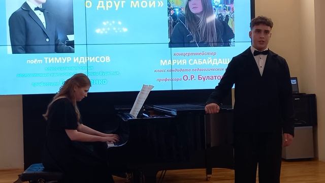 П.И. Чайковский, ''Ни слова, о друг мой'' - поёт Тимур Идрисов, концертмейстер Мария Сабайдаш