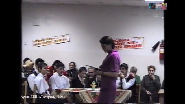 2004 февраль 20 МУЗ ГОСТИННАЯ  ДШИ г.Тихорецк