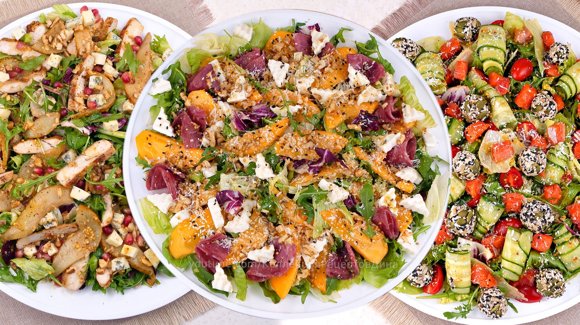 🎄3 салата без майонеза на Новый год! 🎄 Эффектно! Быстро! Вкусно! Свежо и Оригинально!🎄