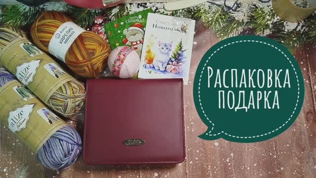 ✨Пришёл мой приз за участие в проекте "Носочная коробочка -5" от Ани✨