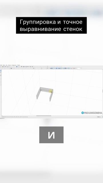 Группировка