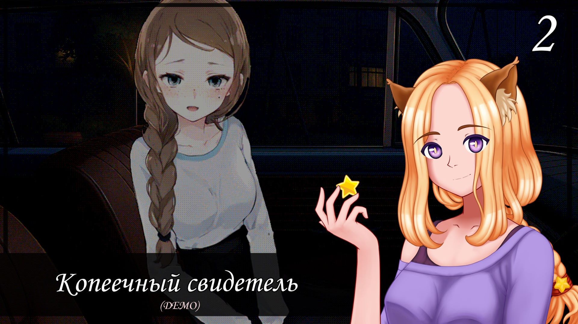 🤍 Разговор по душам с Тоней (2/14) 🤍|| Копеечный свидетель (One Penny Witness)