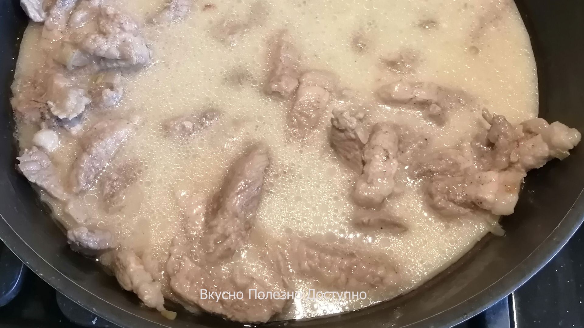 БЕФ СТРОГАНОВ из Свинины. Простой РЕЦЕПТ ПРИГОТОВЛЕНИЯ