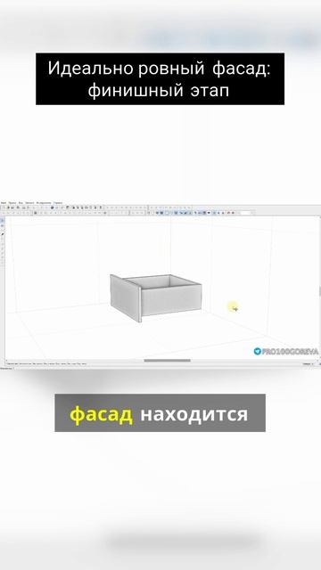 Идеально ровный фасад