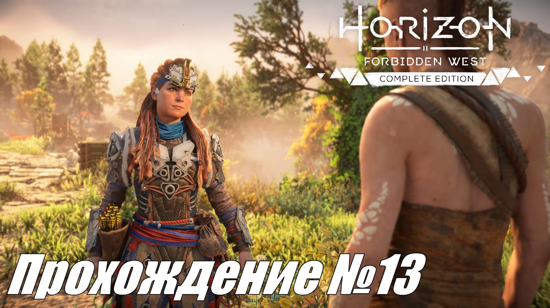 Глубокие корни и тень на западе ► Horizon Forbidden West Прохождение №13 #horizonforbiddenwest