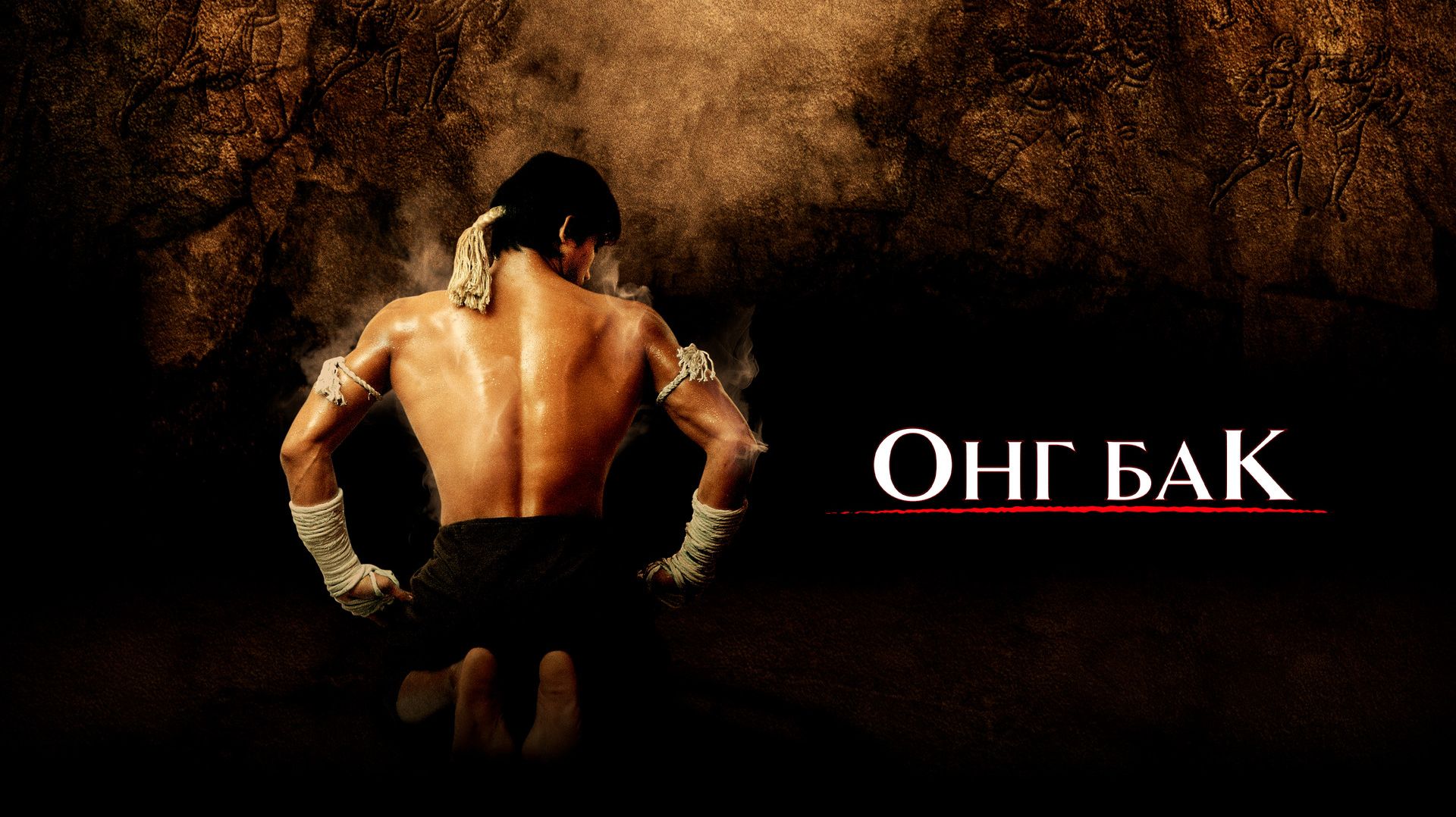 Prince d'Arabee - La Rage de Vaincre (feat. Kimy)_ОНГ БАК