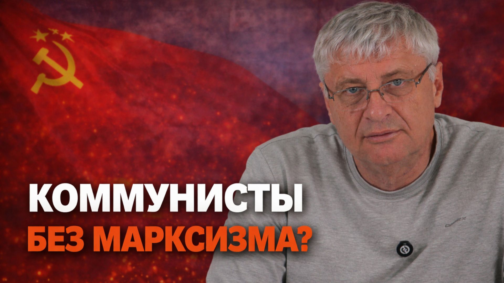 Классовый мир или сдача позиций? | Дмитрий ЗАХАРЬЯЩЕВ
