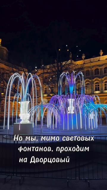 Новогодний маршрут по Петербургу