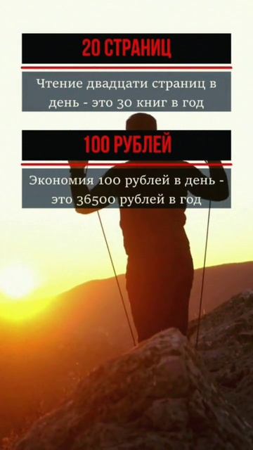 Сила маленьких шагов: как ежедневные привычки меняют жизнь