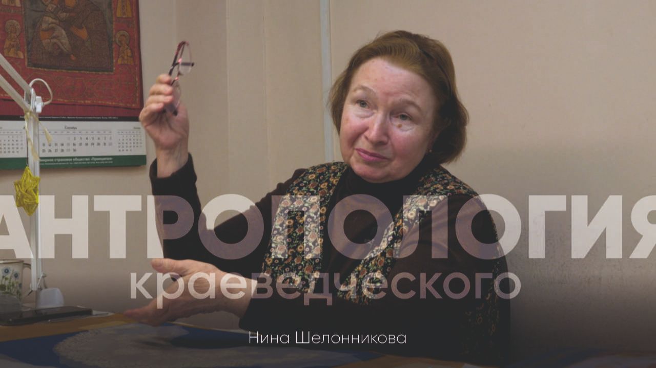 Нина Шелонникова