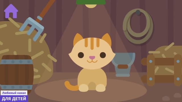 Мультики про животных - Как говорят животные - Мультики для детей