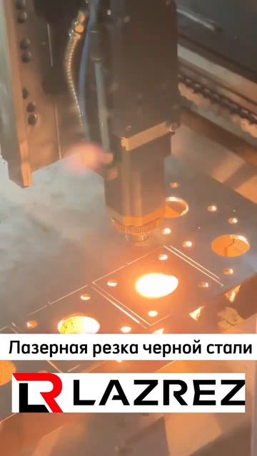 Лазерная резка металла в ЛАЗРЕЗ/ LAZREZ