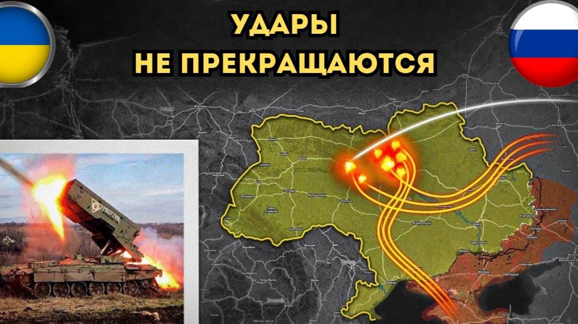 Переговоры вступили в решающую стадию ⚡️Массовая удар по энергетике 🔥 Военная сводка на сегодня!