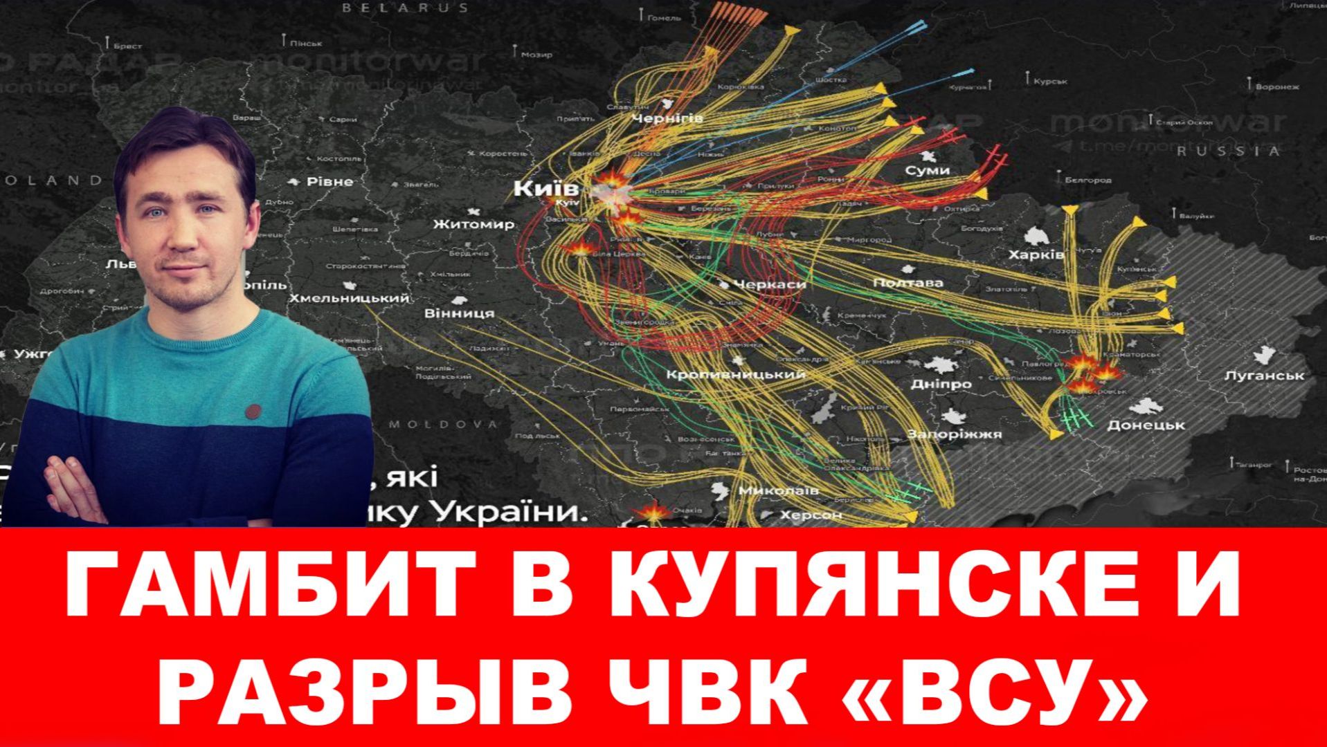 КИЕВ ПОГРУЖАЕТСЯ В БЛЭКАУТ. УДАРЫ ВКС РФ / ДМИТРИЙ ВАСИЛЕЦ. новости сводки