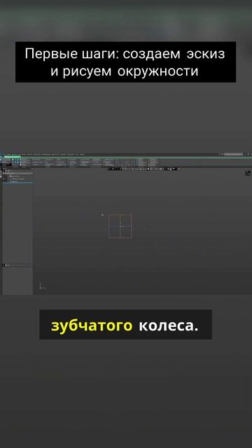 Первые шаги