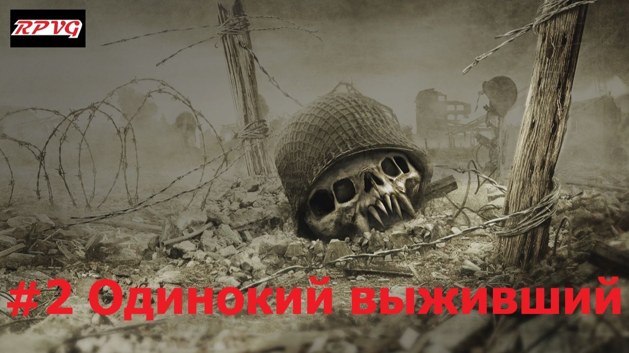 Прохождение Resistance: Fall of Man - Серия 2: Одинокий выживший