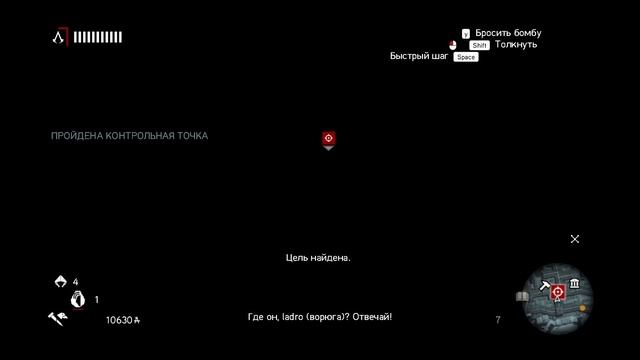 Прохождение Assassin's Creed Revelations Часть.6