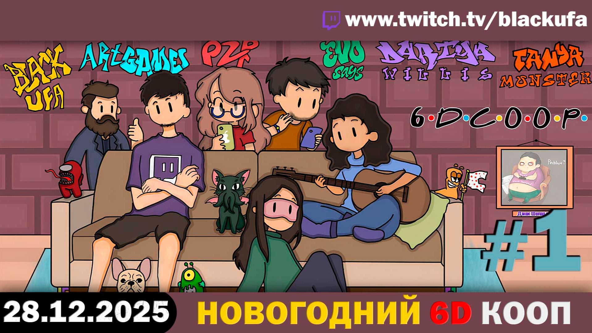 Crime Scene Cleaner ➤ 6D COOP #1 [28.12.25]