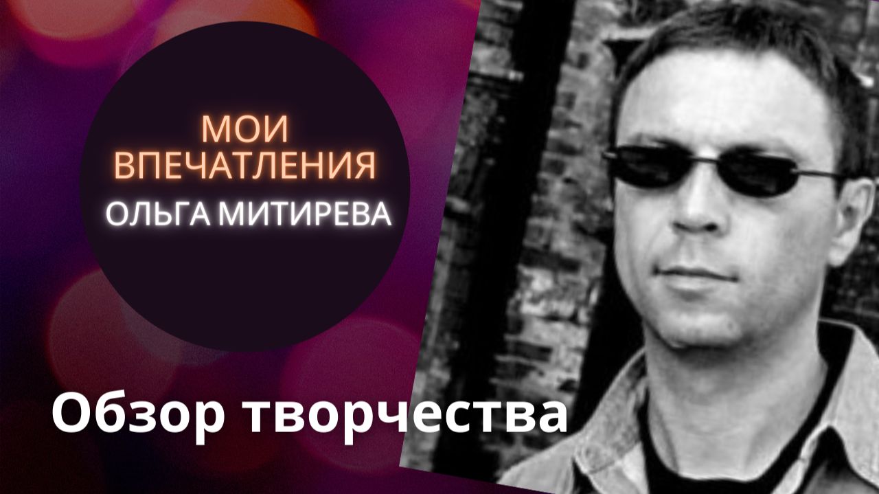 Краткий обзор творчества Виктора Пелевина