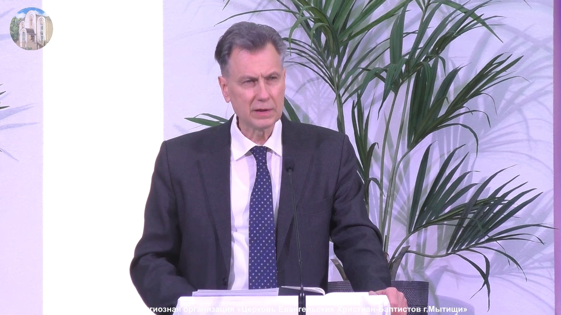 "Ожидание Христа во спасение. Что это?” Овчинников О.Г.