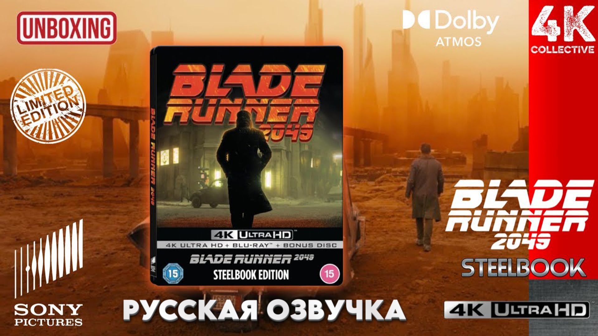 Распаковка «Бегущий по лезвию 2049» Sony Pictures 4K UltraHD Blu-Ray, ограниченное издание Steelbook