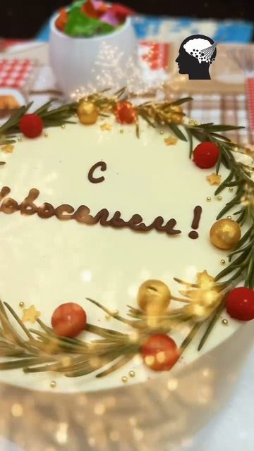 Новогоднее чаепитие