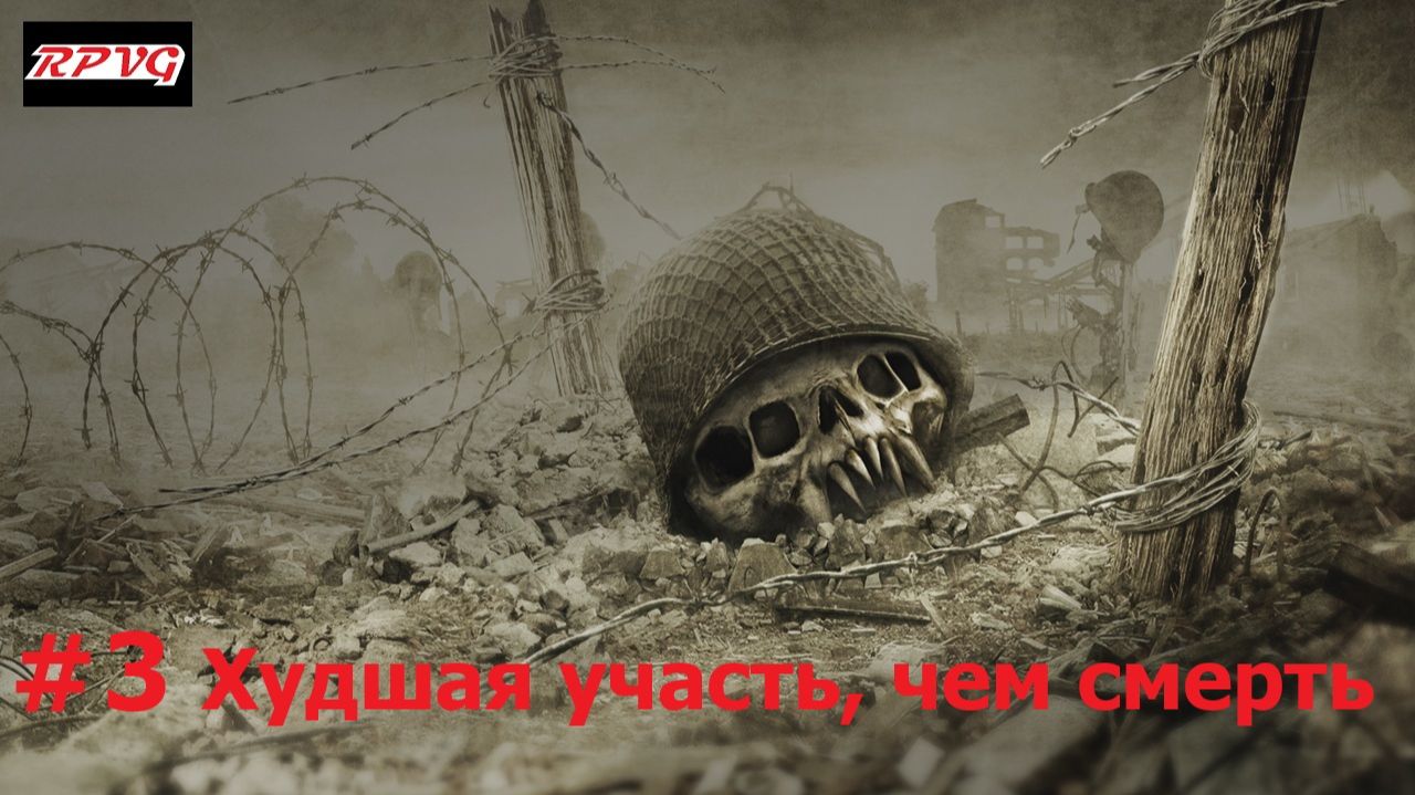 Прохождение Resistance: Fall of Man - Серия 3: Худшая участь, чем смерть