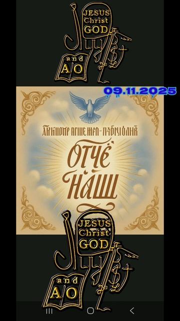 33.s.Ритмы нового Прасловление: Новый Век 2025.