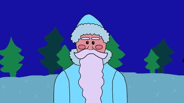 Дед Мороз поздравляет с Новым Годом