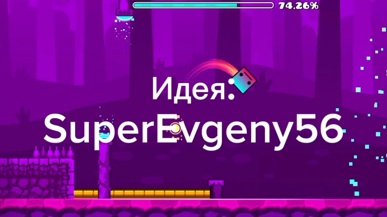 Идея игрока GDPS X SuperEvgeny56!!! Ссылку на его РУТУБ скидывать не буду причина в описании!
