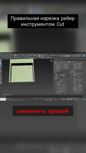 Правильная нарезка ребер