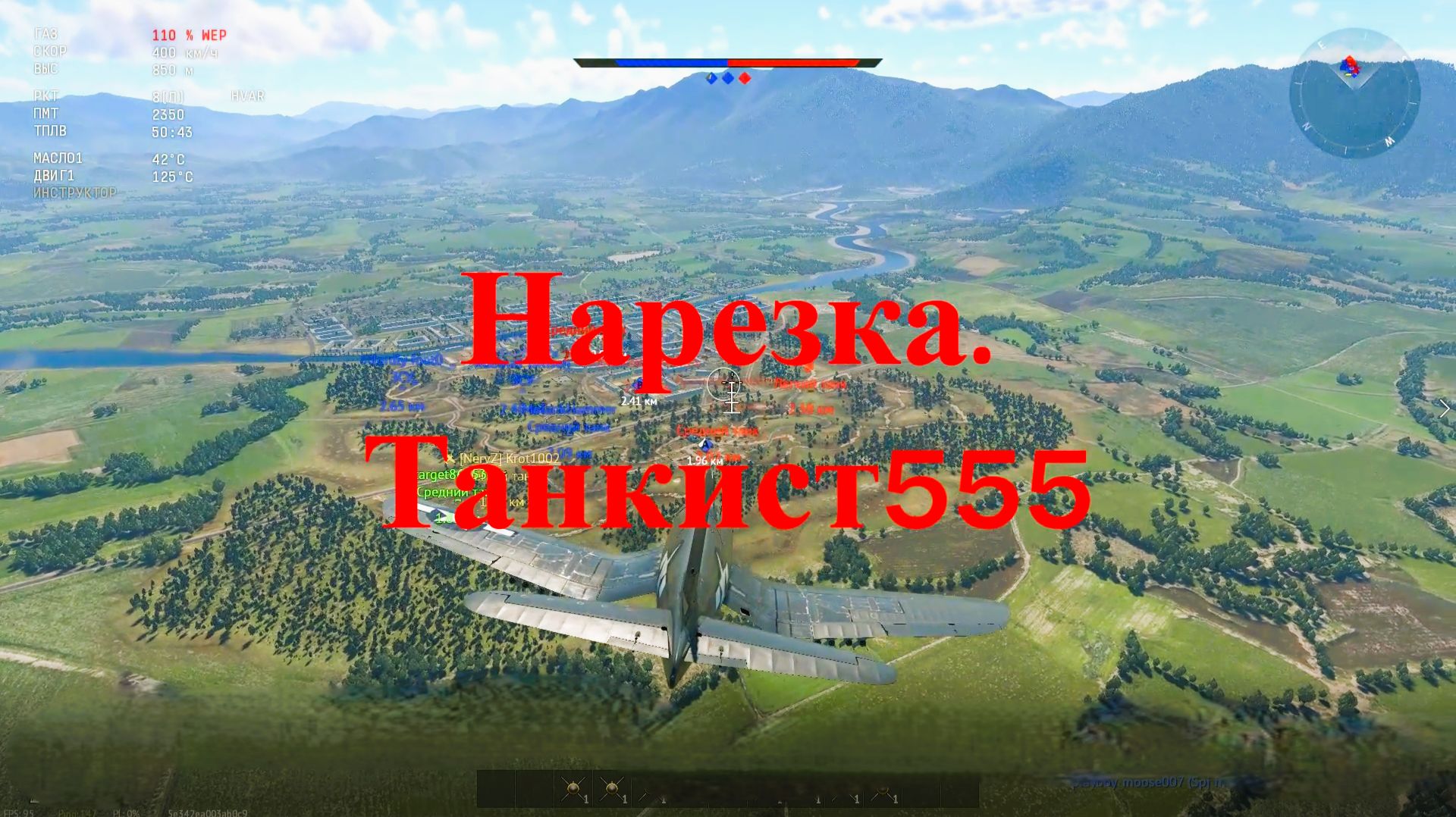 Игра. Вар Тандер. Нарезка. Танкист555.