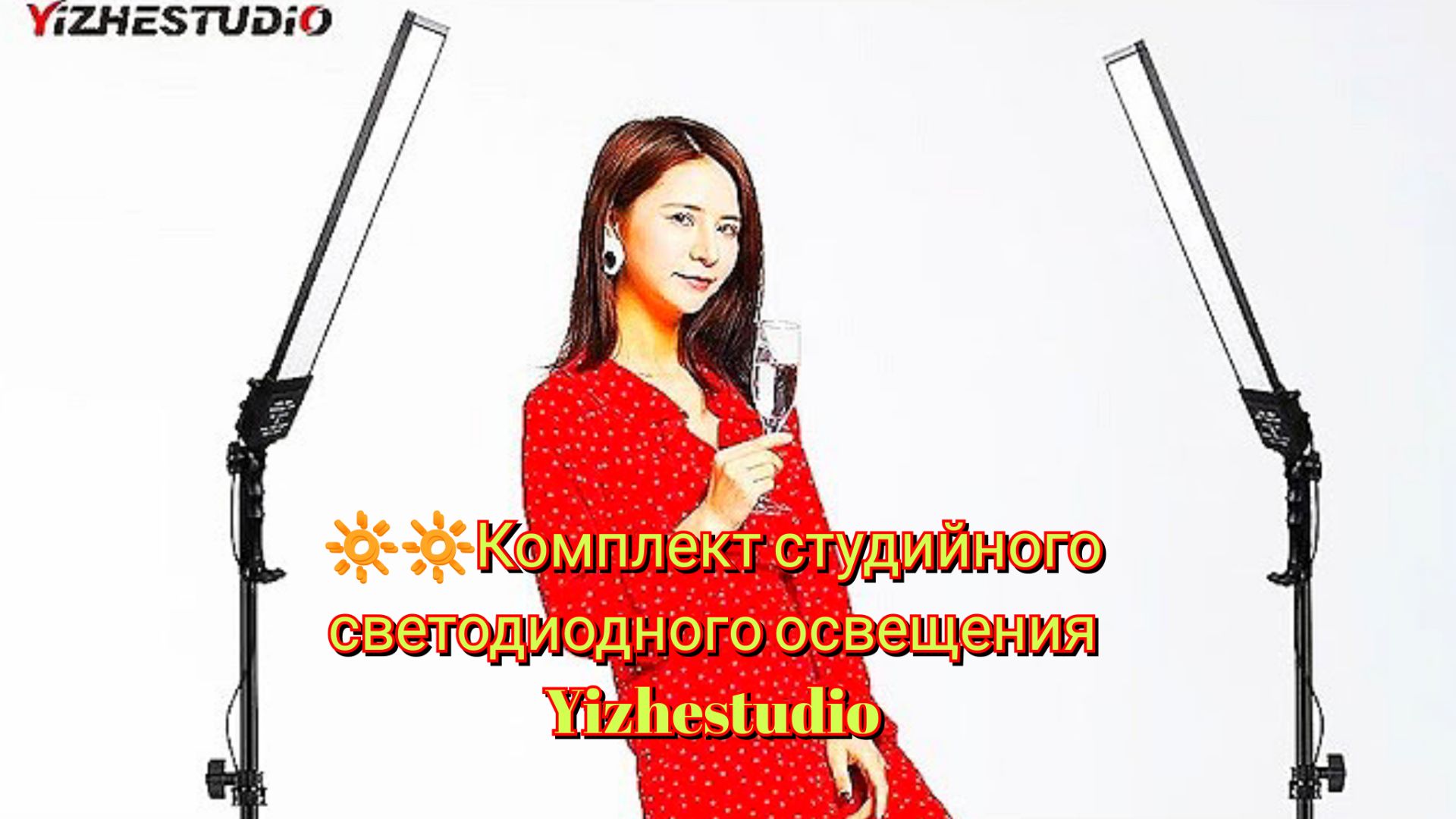 🔆🔆Комплект студийного светодиодного освещения Yizhestudio ! Yizhestudio Studio LED Lighting Kit